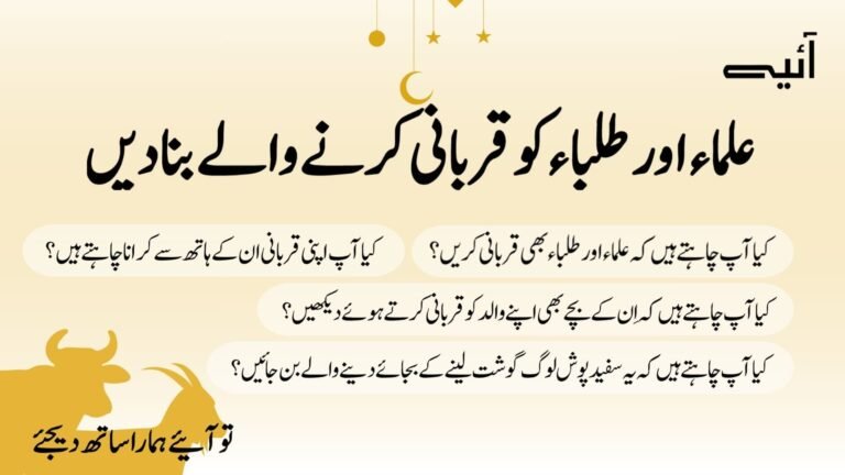 Fatawa Shami pdf Download